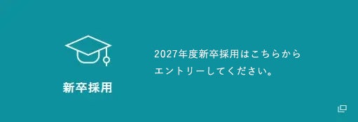 採用情報 | Sunstar Engineering